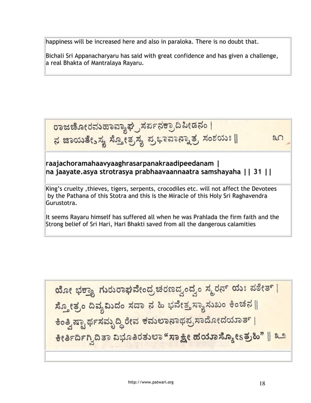 Rayara stotra english_kannda_meaning | PDF | Hinduism | Religion ...