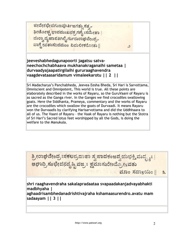 Rayara stotra english_kannda_meaning | PDF | Hinduism | Religion ...