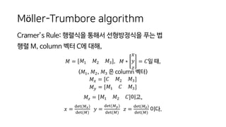 Ray-triangle intersection | PPT