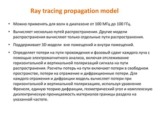 Ray Tracing.pptx