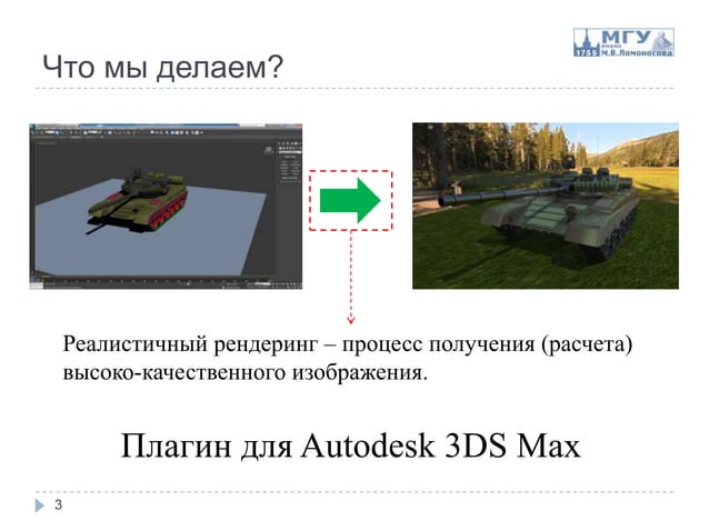 Ray tracing systems_msu | PPT