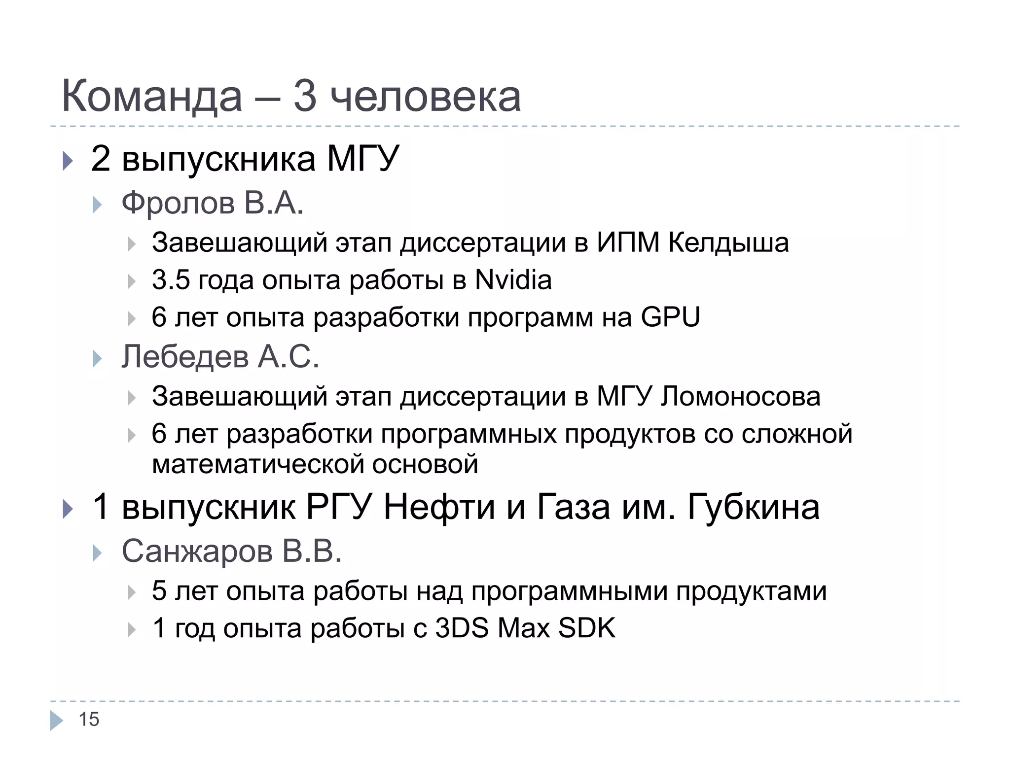 Hydra Renderer | PPTX | 3-D Graphics | Computer Software and Applications