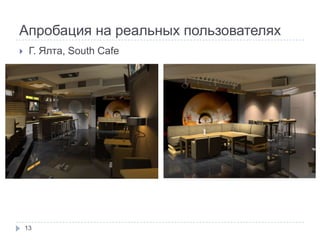 Hydra Renderer | PPTX | 3-D Graphics | Computer Software and Applications