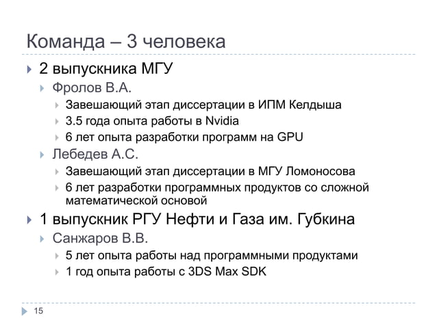 Hydra Renderer | PPTX | 3-D Graphics | Computer Software and Applications