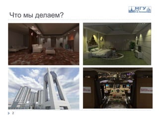 Hydra Renderer | PPTX | 3-D Graphics | Computer Software and Applications