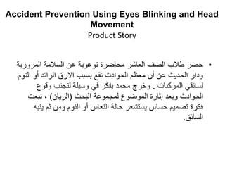 Smart Sensors, Accident Prevention Using Eyes Blinking and Head ...