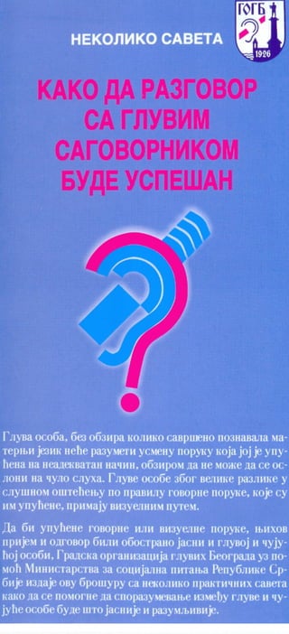Razgovor sa gluvom osobom | PDF