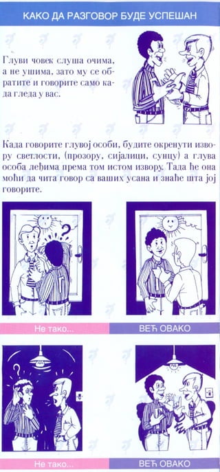 Razgovor sa gluvom osobom | PDF