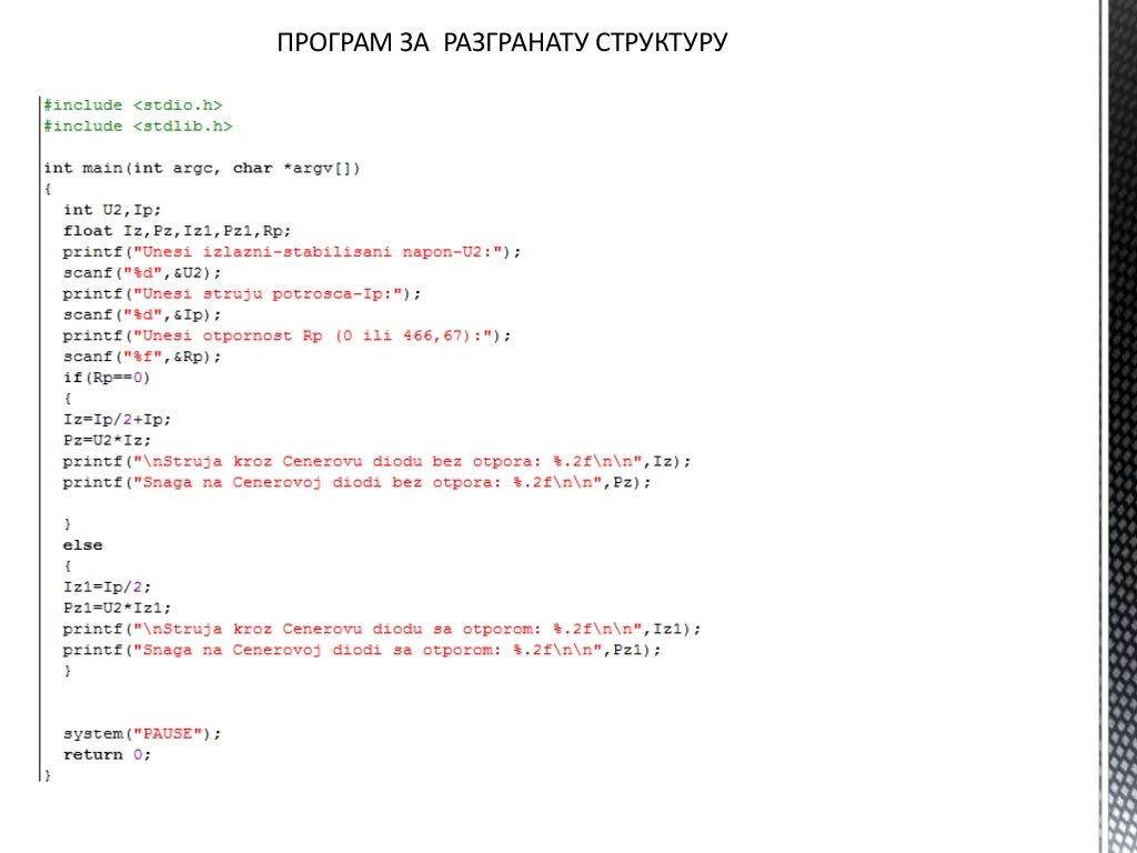 Razgranata struktura