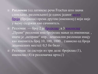 Razlomci | PPT
