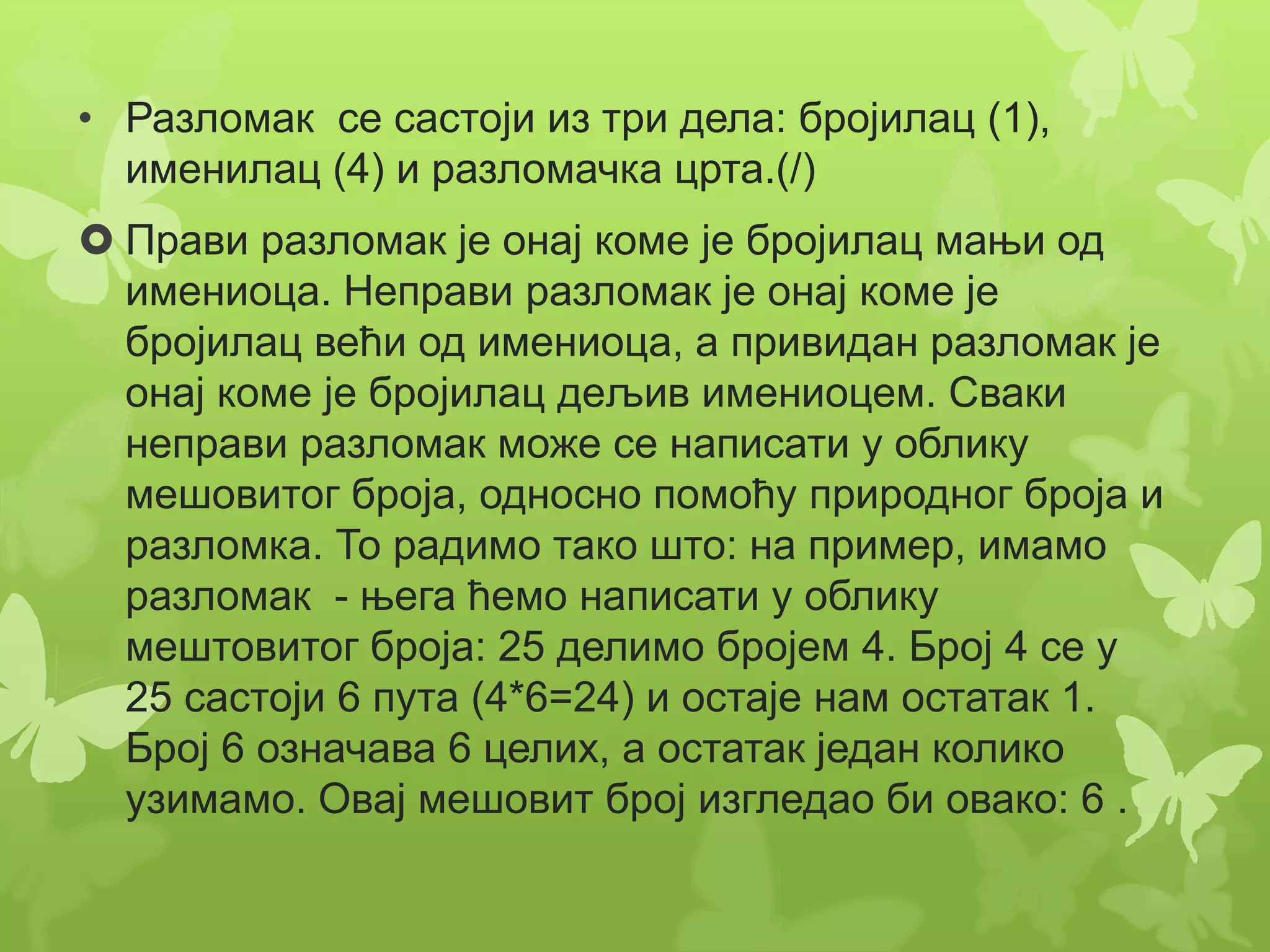 Razlomci danijel | PPT