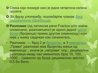 Razlomci danijel | PPT