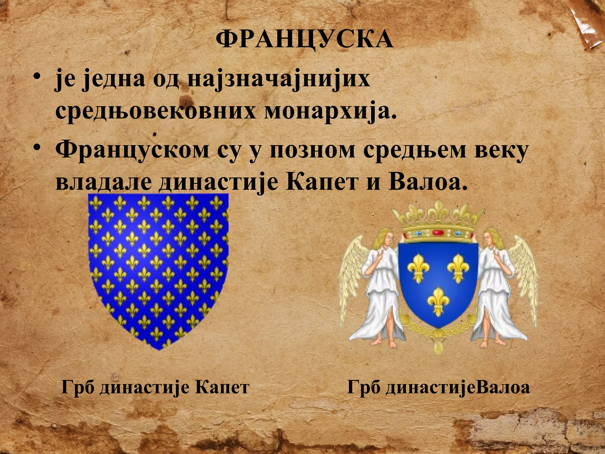 Razvoj srednjovekovnih monarhija | PPT