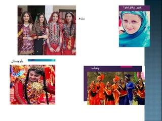 culture and cultural element of a Pakistani community | PPTX