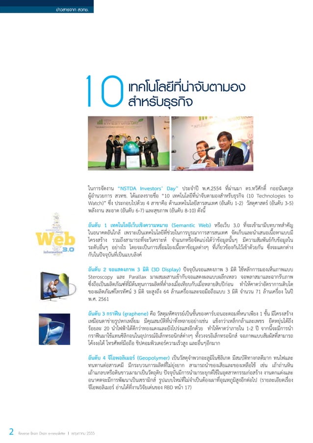 Reverse Brain Drain Newsletter 2/1 | PDF