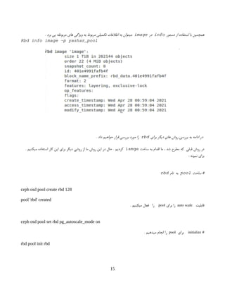 Rbdmap ceph realease 0.2 | PDF