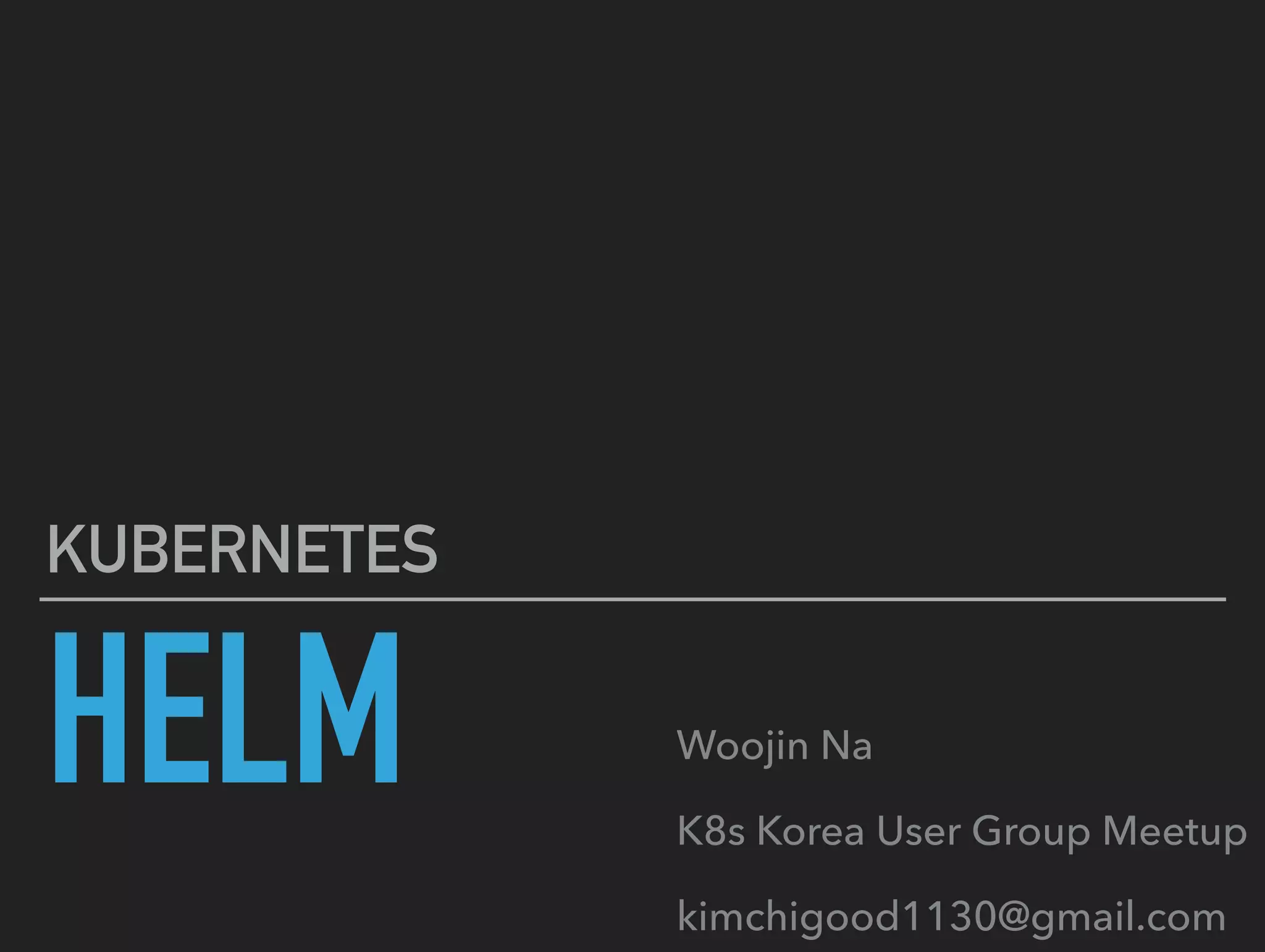 what is the helm | PDF