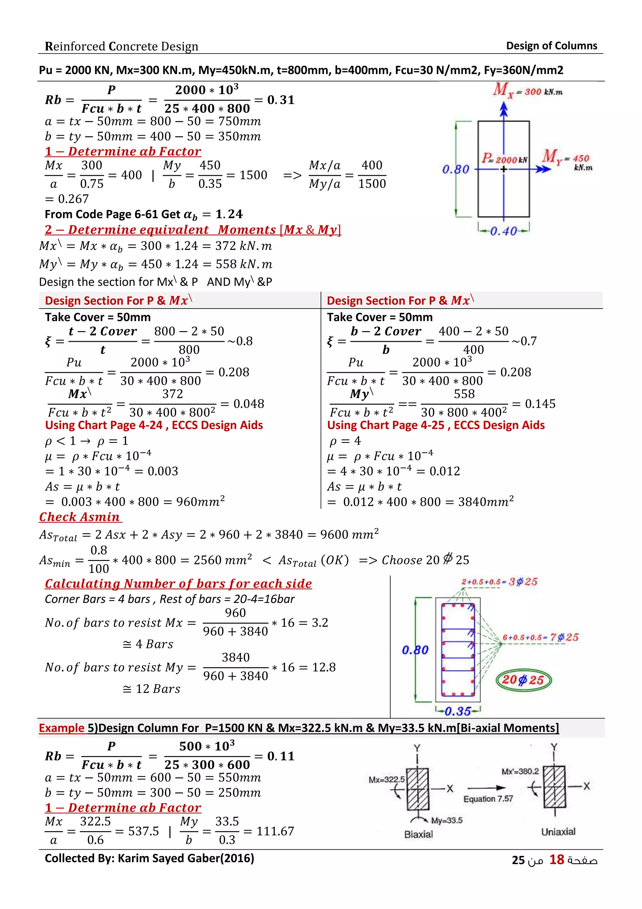 Design of RC Columns - تصميم الاعمده الخرسانيه المسلحه | PDF