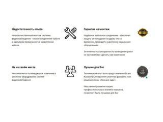 маркетинг кит Rcam казахстан | PDF