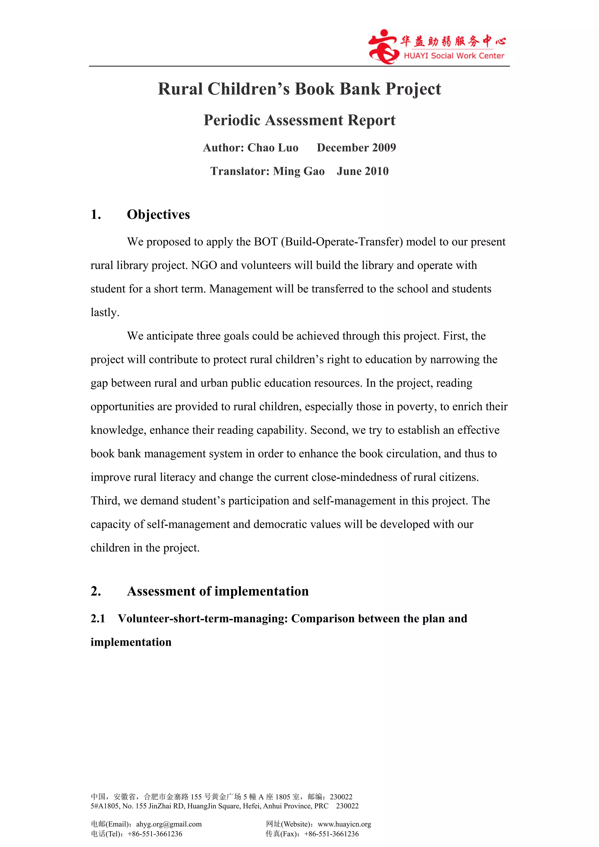 Rural Children’s Book Bank Project - Periodic Assessment Report | PDF