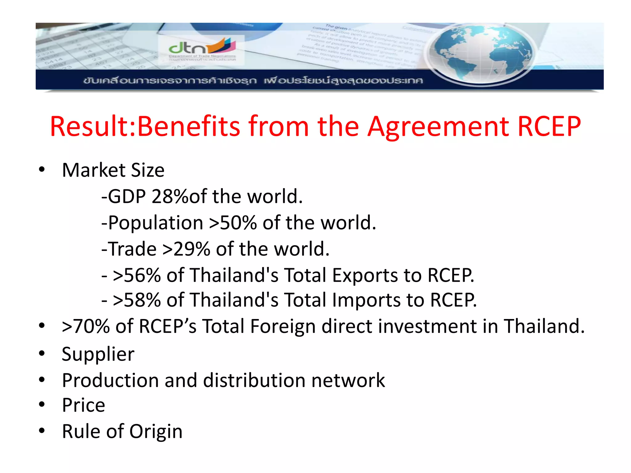 RCEP news _Presented MBE19 | PPT