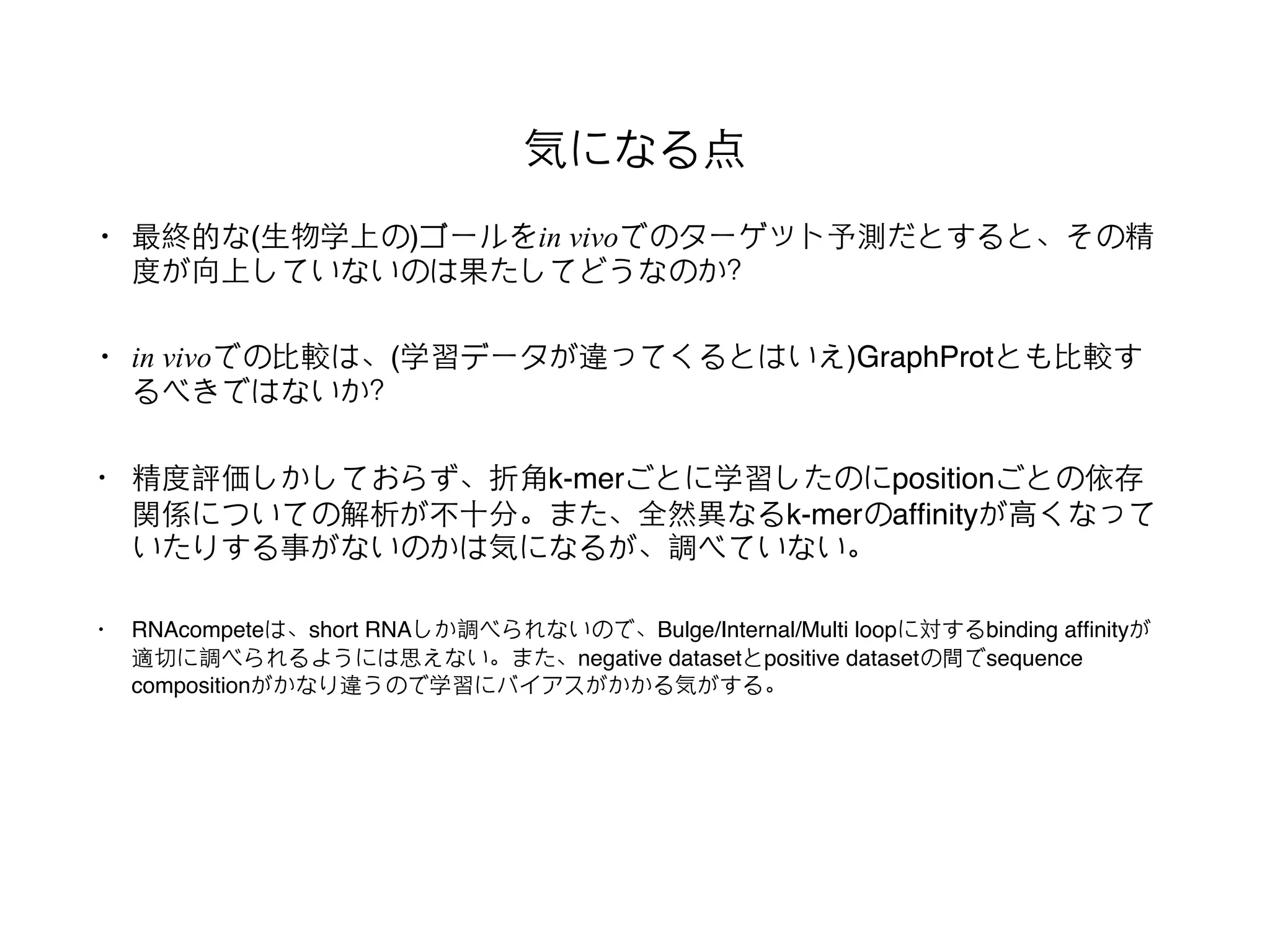 Rck; accurate and efficient inference of sequence and structure-based protein-rna binding models ...