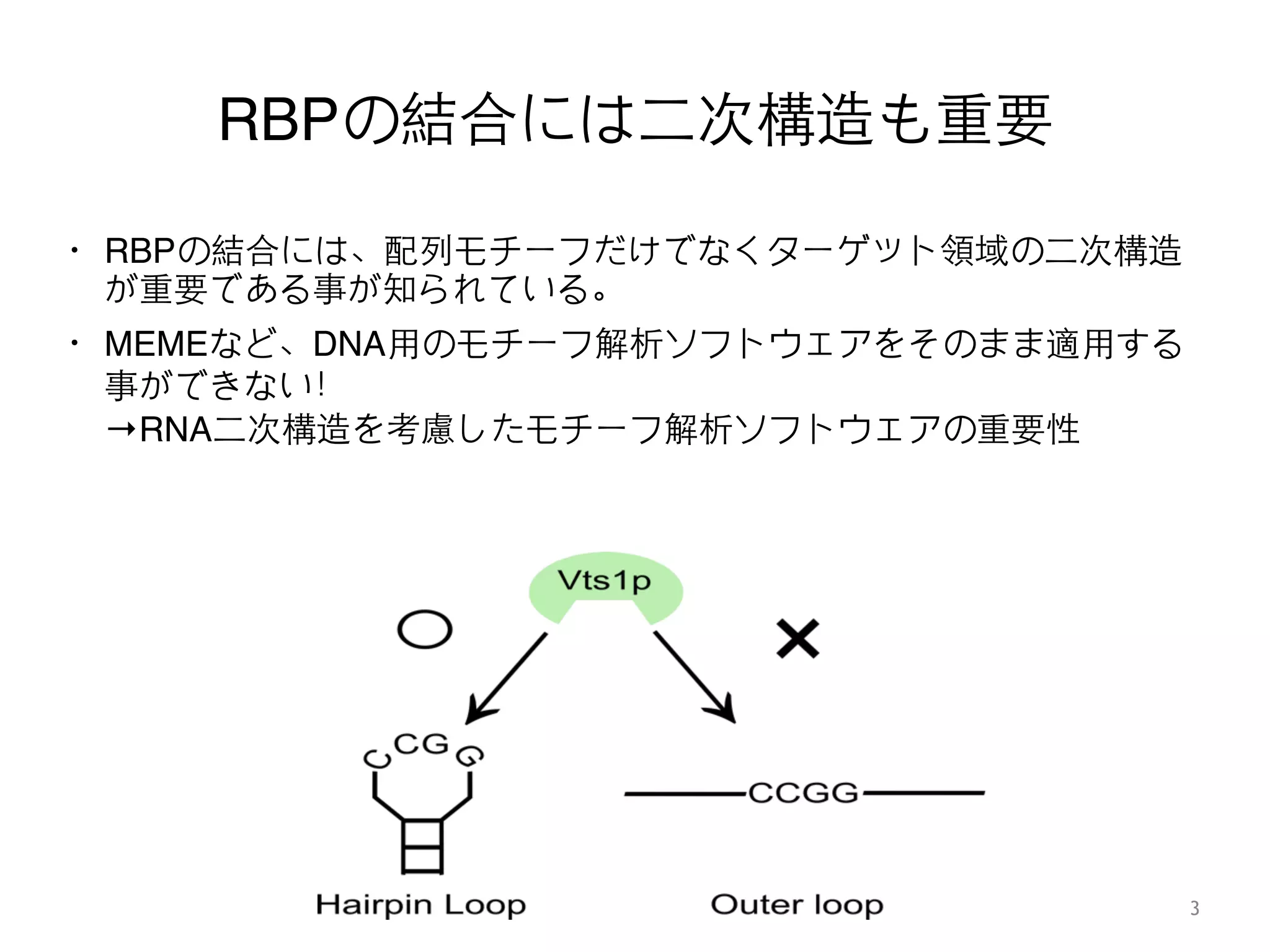 Rck Accurate And Efficient Inference Of Sequence And Structure Based