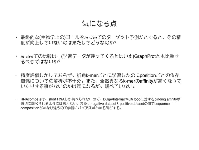 Rck Accurate And Efficient Inference Of Sequence And Structure Based