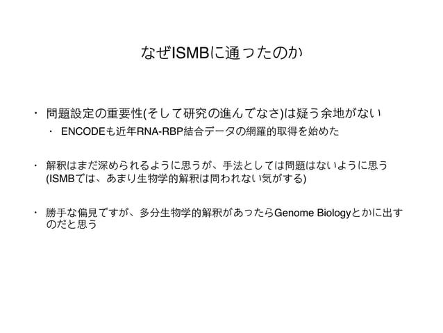Rck Accurate And Efficient Inference Of Sequence And Structure Based