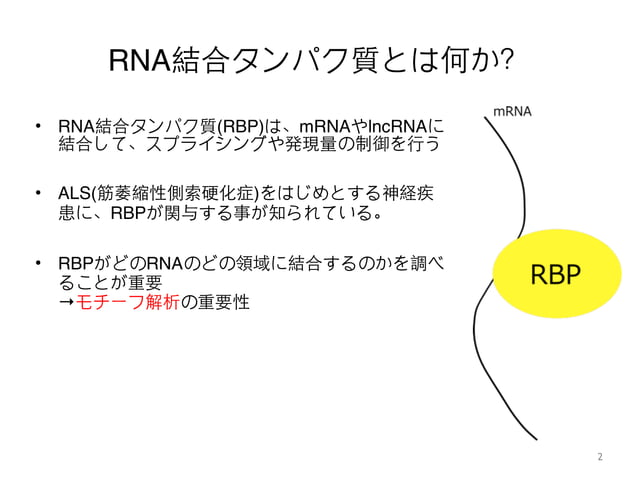 Rck Accurate And Efficient Inference Of Sequence And Structure Based 7543