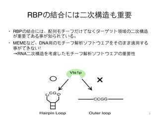 Rck; accurate and efficient inference of sequence and structure-based ...