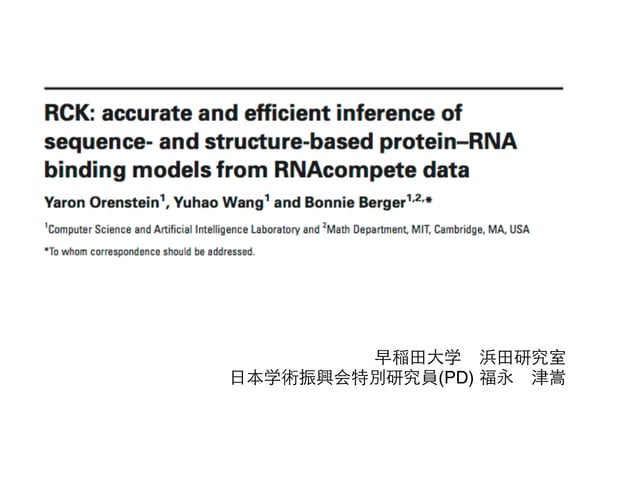 Rck Accurate And Efficient Inference Of Sequence And Structure Based