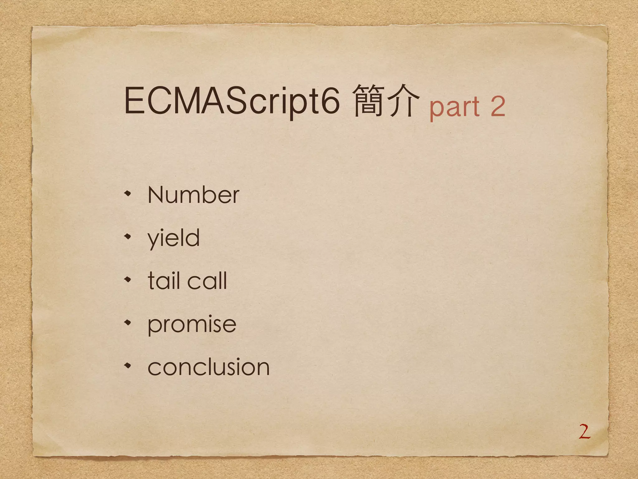 Es6 part2 | PPT