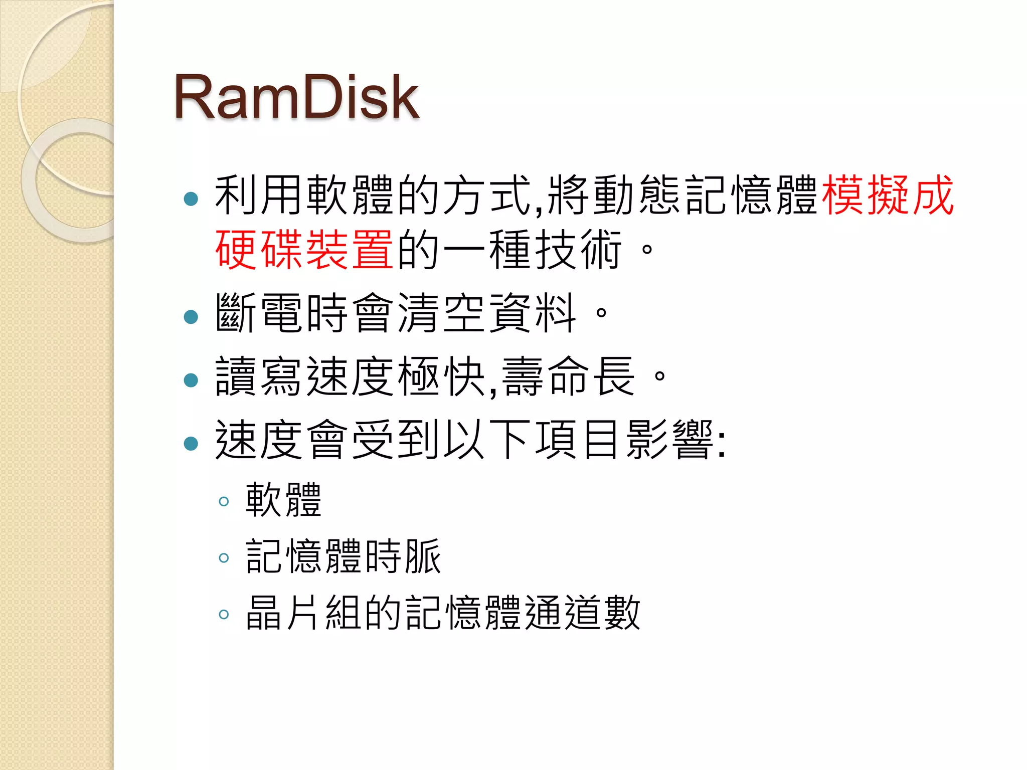 Sql Server效能調校 Pptx
