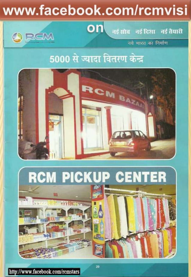 Rcm business plan book | PPTX