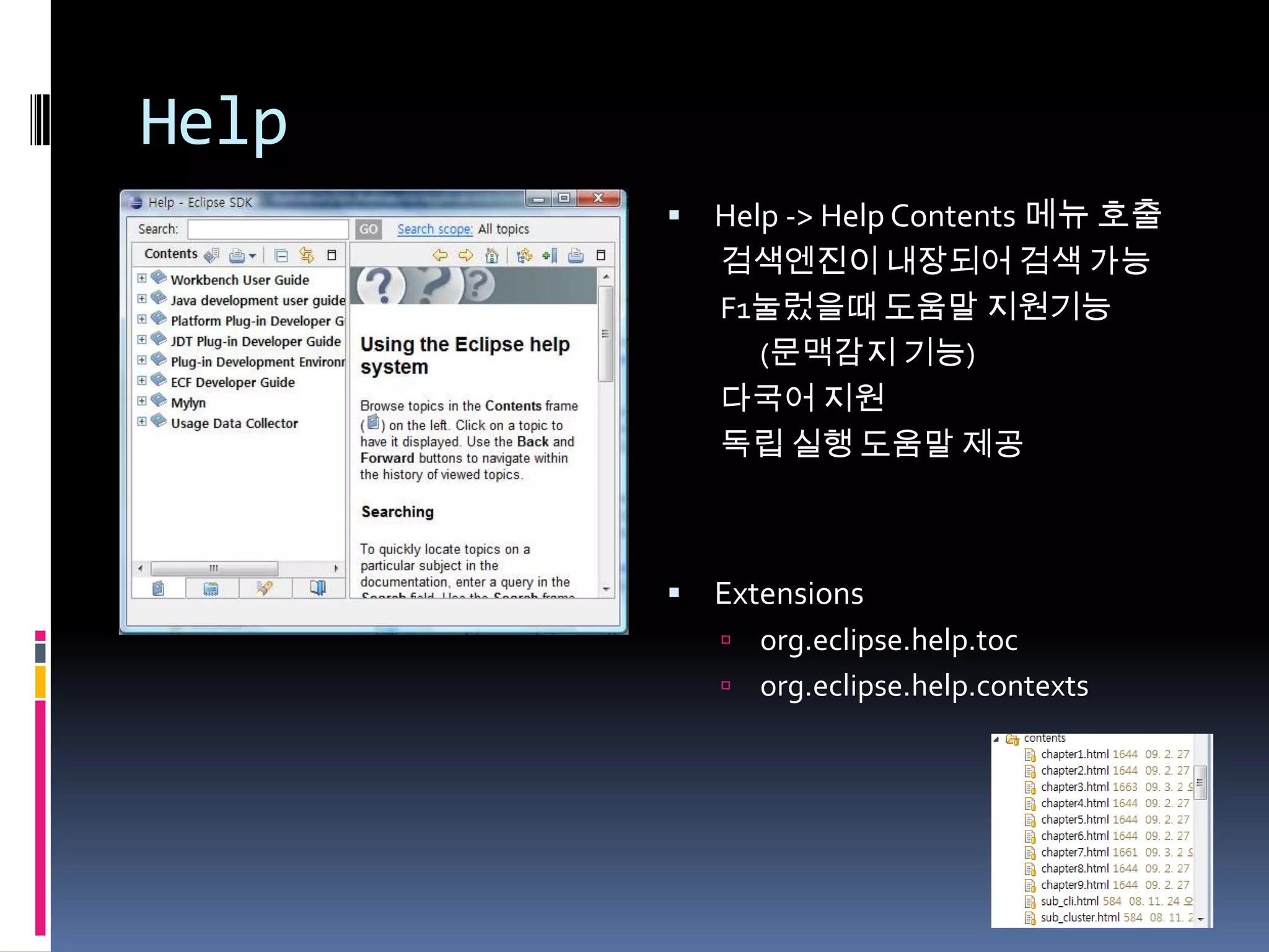 Eclipse RCP 2/2 | PPT