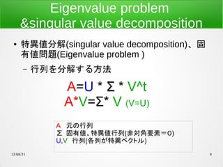 RcppEigen and SVD | PDF | Programming Languages | Computing