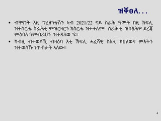 RD-IPD-Status-Report-2022-Rev-000.pptx