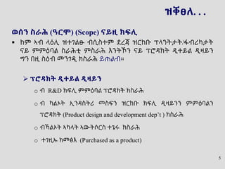 RD-IPD-Status-Report-2022-Rev-000.pptx