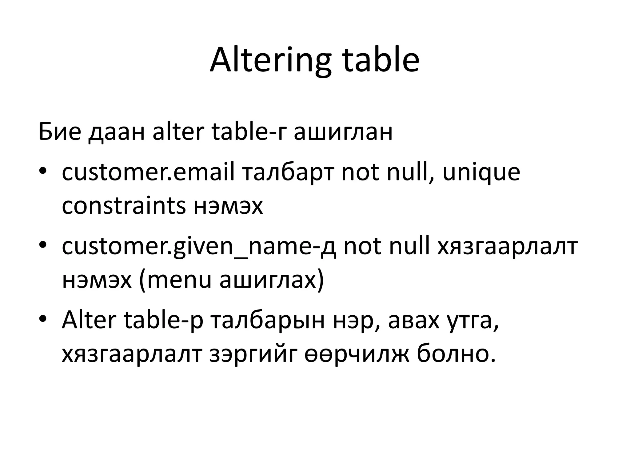 RDBMS MySQL DB server | PPT