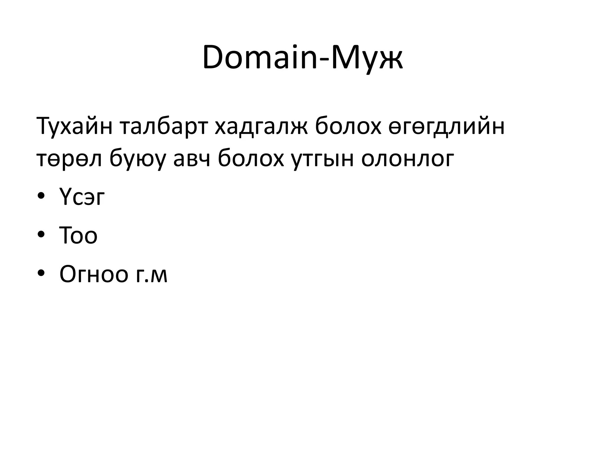 Rdbms Mysql Db Server Ppt 3419