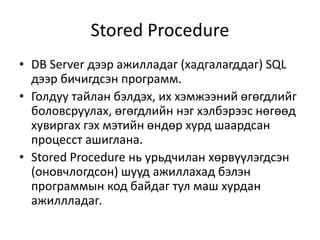RDBMS MySQL DB server | PPT