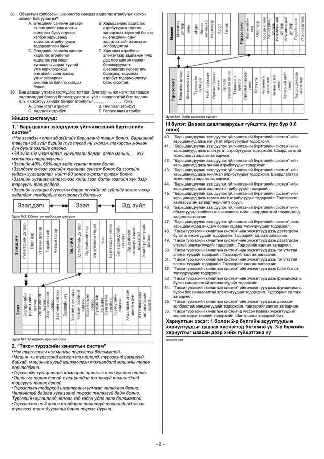 Rdbms test 1_a_random | PDF