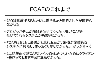 RDF and FOAF | PPT