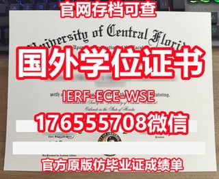 UMCP毕业证 | PPT
