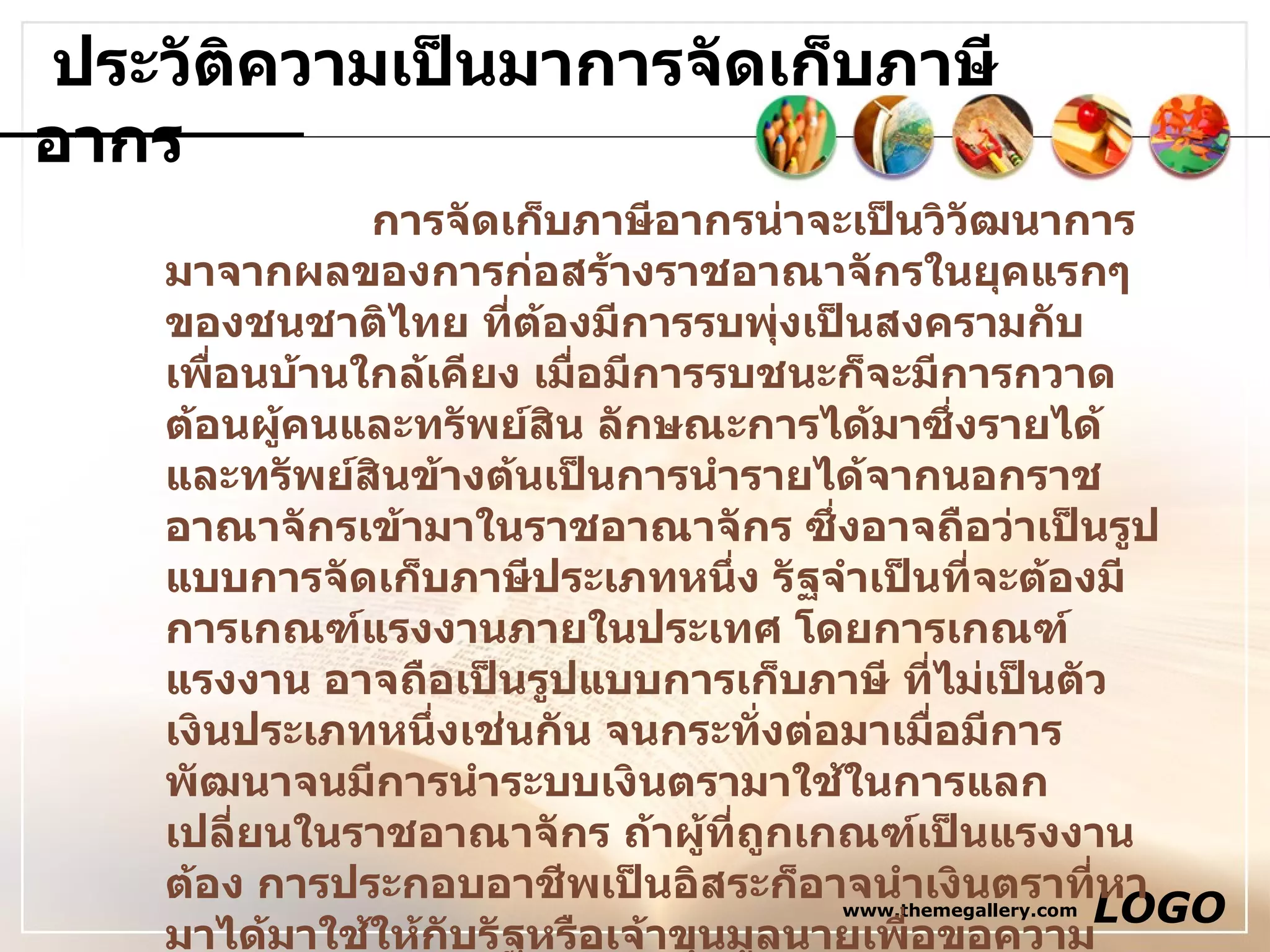 Application of Computer in Government | PPT