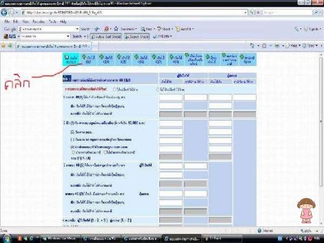 Application of Computer in Government | PPT