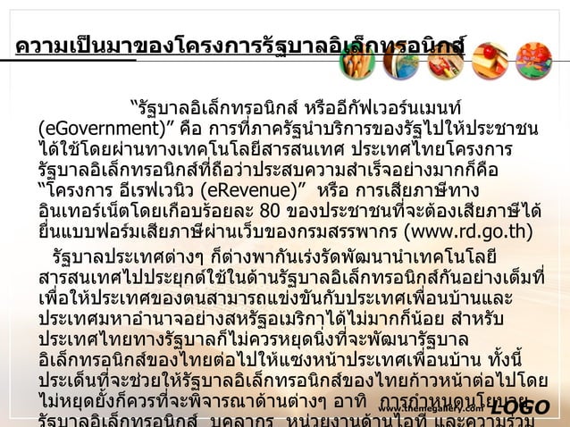 Application of Computer in Government | PPT