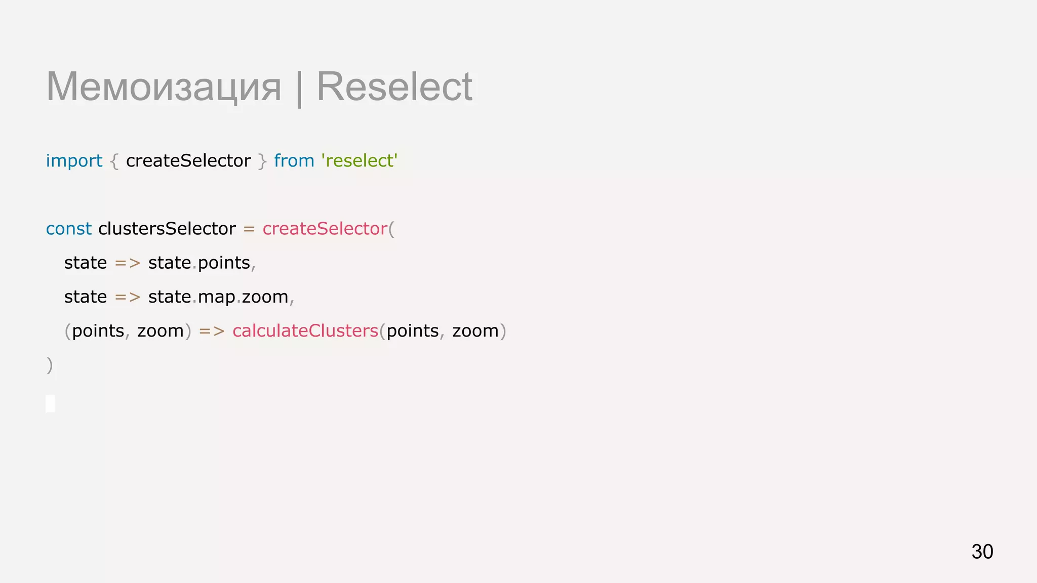 React. Redux. Real world. | PPT