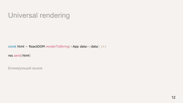 React. Redux. Real world. | PPT
